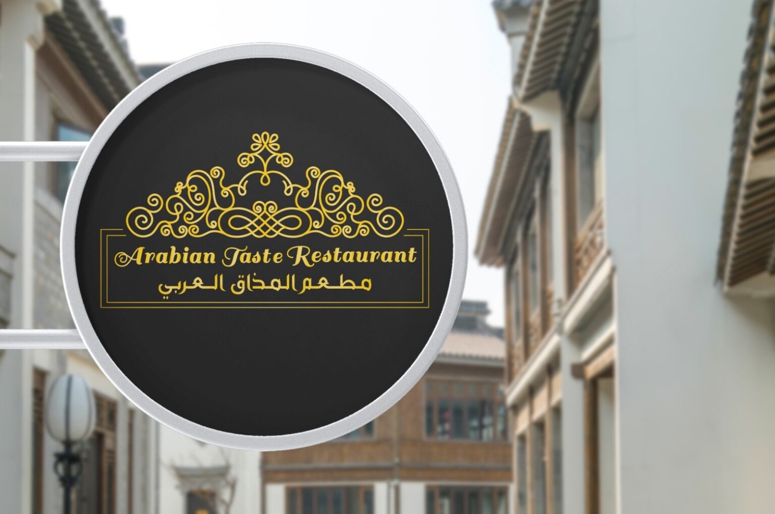 Home – Arabian Taste Restaurant