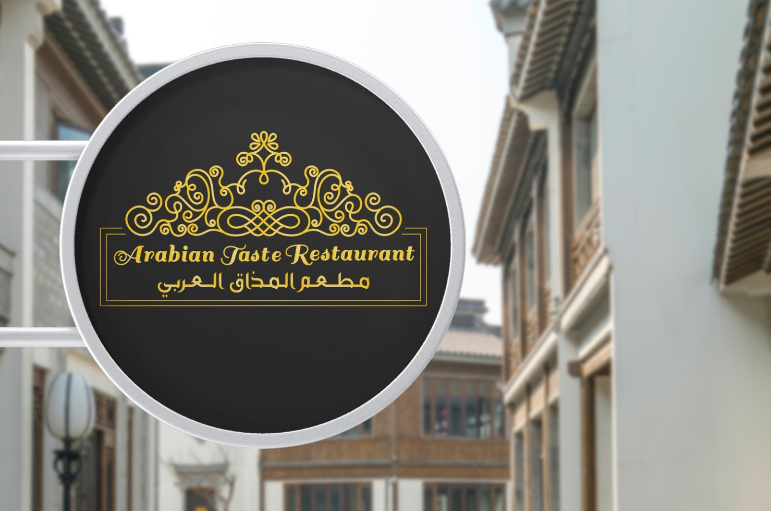 Arabian Taste Restaurant – Arabian Taste Restaurant